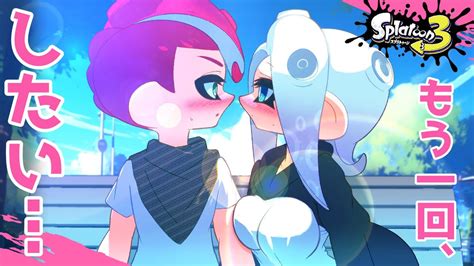 【ラブコメ漫画 番外編】付き合い始めたばかりはしたくてたまらない…【スプラトゥーン3】 Youtube