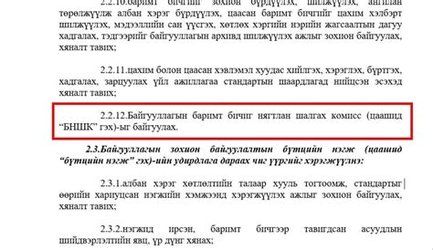 Архивч Баримт нягтлан шалгах комисс БНШК Facebook