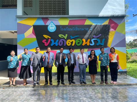 👉วันที่ 1 โรงเรียนวิเชียรมาตุ ๒ อ ย่านตาขาว จ ตรัง