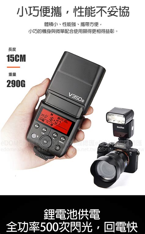 Godox 神牛 V350 Ttl 鋰電池閃光燈 公司貨 Ving 逸客 Gn36 無線遙控 蝦皮購物