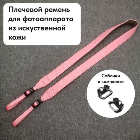 Наплечный ремень для фотоаппарата из искусственной кожи, розовый ...