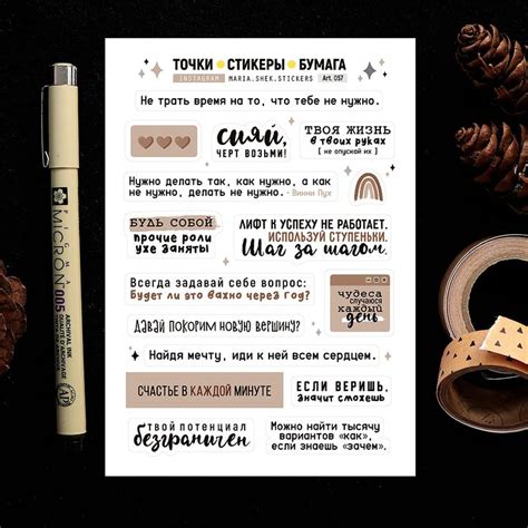 Стикеры с фразами на русском «Звезды Набор наклеек для оформления ежедневника личного