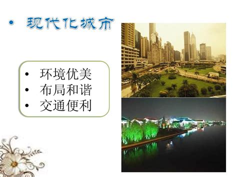 城乡差异word文档在线阅读与下载免费文档