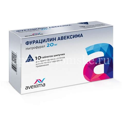 Фурацилин Авексима таб. шип. д/приг. р-ра 20мг №10 (Ирбитский ХФЗ ...