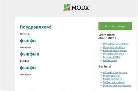 Создание Cmp для вывода в админку Tutorials Modx документация