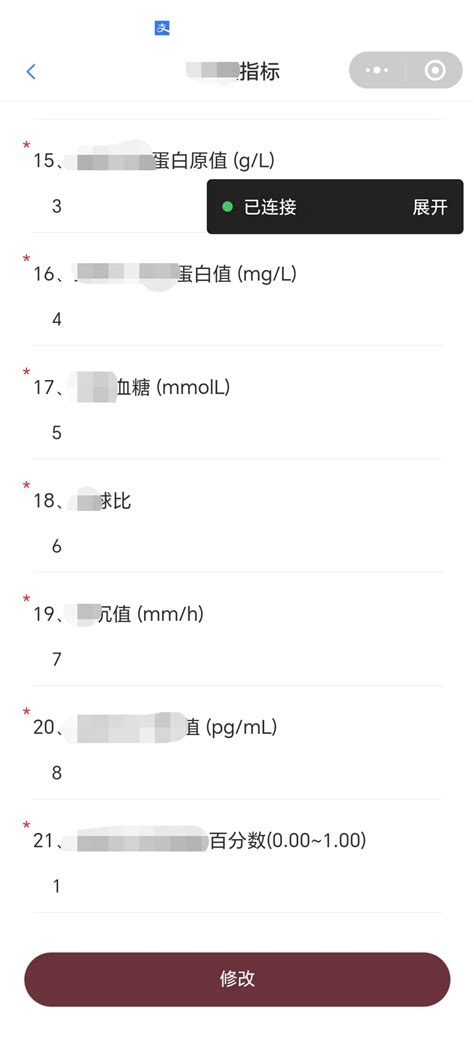 前端 微信小程序表单输入框与软键盘引起页面上移 媆媆程序媛 segmentfault 思否