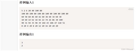 【ccf Csp 2020 9 2 风险人群筛查 满分题解 C】ccf Csp 认证考试试题风险人群筛查 Csdn博客