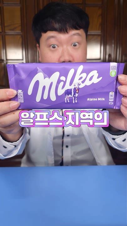 보라색 소의 우유로 만든 최고급 초콜릿 Youtube