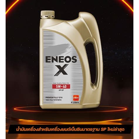 Eneos น้ำมันเครื่อง เบนซิน สังเคราะห์แท้100 Premium Fully Syn 5w 40