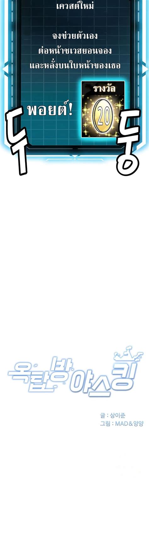อ่าน Rooftop Sex King ตอนที่ 6 6 Th แปลไทย Niceoppai