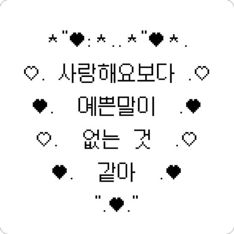 Quick Saves에 있는 Shoge님의 핀 2024 따뜻한 문구 스티커 문구