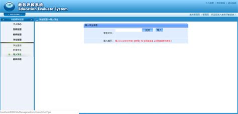 Javajspmysql教务评教管理系统(源码论文任务书中期检查) 代码 当牛作码 Javajspmysql教务评教管理系统(源码论文任务书中期检查) 代码 当牛作码