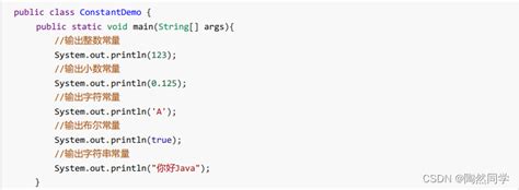 【java】我的第一个入门程序helloworld以及认识变量和常量 陶然同学 博客园