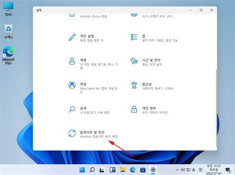 윈도우11 정품인증 확인 방법 정보 뽀개기
