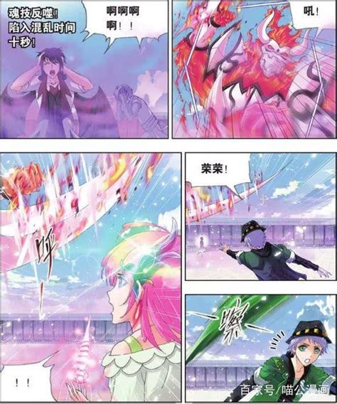 邪神王二狗调数小舞宁荣荣