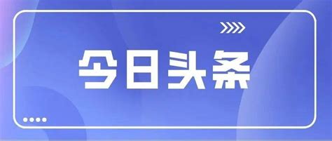 联合国通过《终止塑料污染决议（草案）》，强调对塑料进行全生命周期管理全球性回收环境