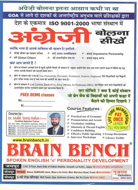 Brain Bench