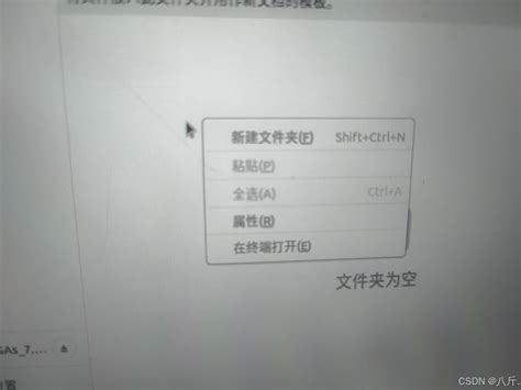 ubuntu20 04无法右键创建文本 ubuntu右键没有新建文本 csdn博客
