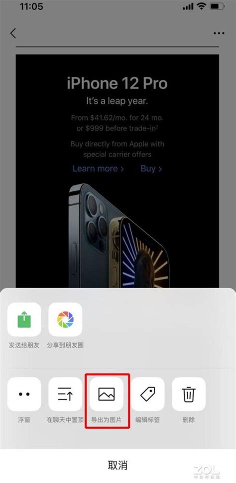 苹果手机微信截图怎么截长图（两种方法教你实现） 李飞seo