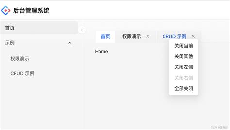 React 页签自行封装react 18 页签功能实现 Csdn博客