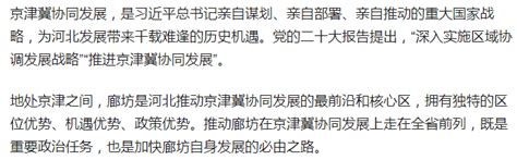 “检查站外迁 ”！北三县进京通勤报告出炉！线路廊坊地区