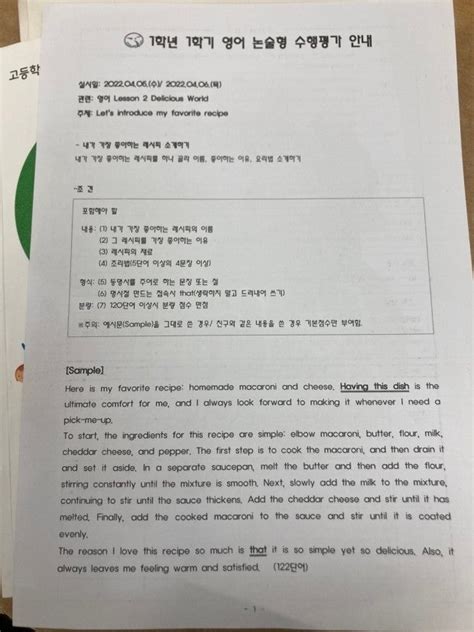 고1 영어 수행평가 지식in