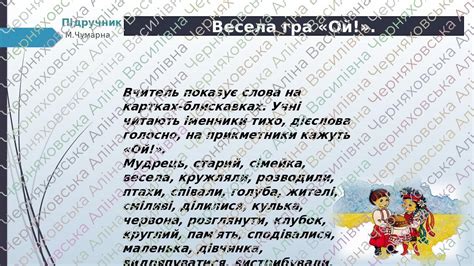 Презентація до уроку з літературного читання за підручником М Чумарна 4 клас Нема памяті — і