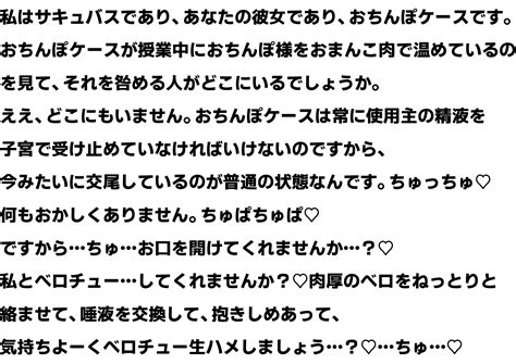 【3時間超ねっとりオホ声子作り】処女のくせに無意識レベルで金玉に媚びてしまうオナホ体型のクール系サキュバス転校生を、初対面ベロチューセックスで孕みまんこにする話