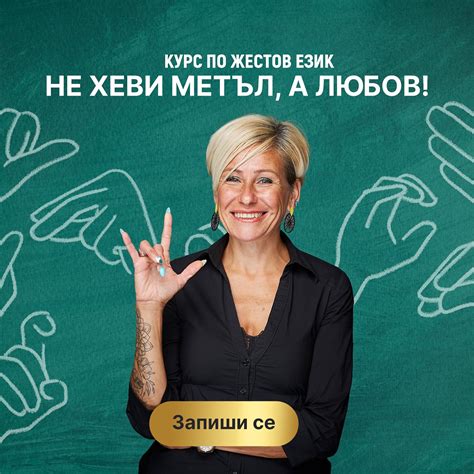 Не е хеви метъл Не е спайдърмен Това е любов ️ Знаеше ли че това е международният жест за