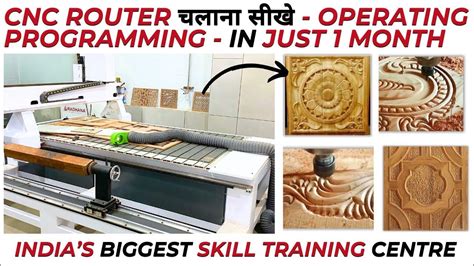 Cnc Router चलाना सीखे Cnc Router Operating And Programming Class Rvm Cad Learn Router