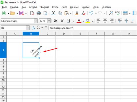 Libreoffice Calc Как повернуть текст в ячейки