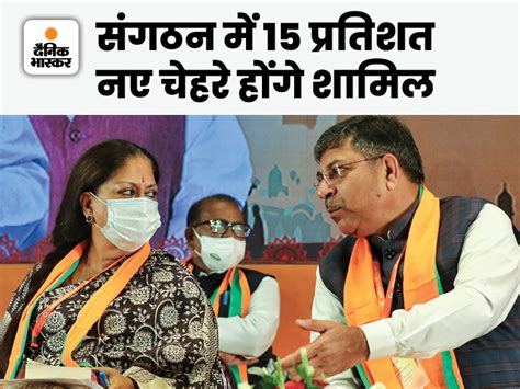 Rajasthan Bjp Mission 2023 Election Arun Singh Satish Poonia भाजपा