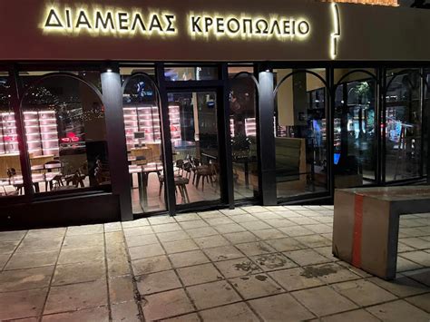 3 αξιολογήσεις για ΔΙΑΜΕΛΑΣ κρεοπωλείο Πυλαία Κρεοπωλείο στην Πυλαία Κεντρική Μακεδονία