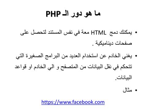 Difference Between Asp And Php Ppt