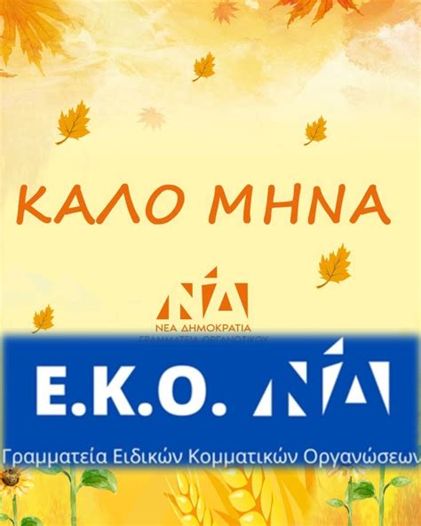 ΝΕΑ ΔΗΜΟΚΡΑΤΙΑ Α ΑΘΗΝΑΣ Facebook