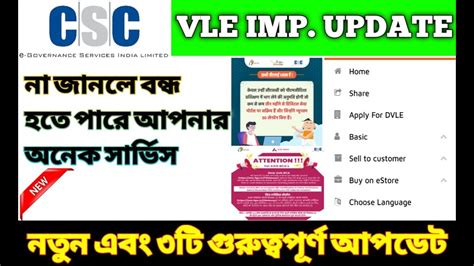 Csc New Update 2022 Csc New Update Today Csc New Update 2022 Today