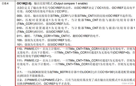 Stm32 定时器中断实验stm32定时器中断实验 Csdn博客