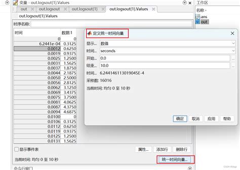 Simulink查看for Interator模块每一步迭代的输出值simulink查看输出 Csdn博客