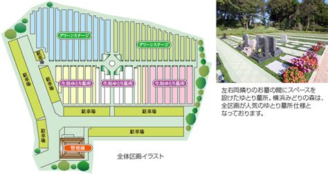 環境霊園 横浜みどりの森 横浜市 神奈川県霊園ガイド