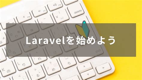 【laravel】viteの使い方 チグサウェブ