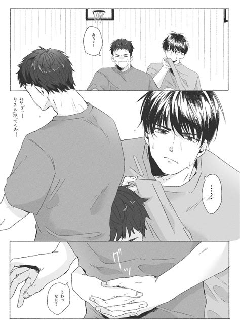 寿 On Twitter 付き合っていない流三