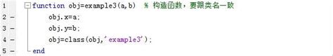 13，matlab中的 Classdef定义类的使用 Csdn博客