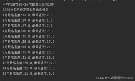 天气后报网爬虫及数据分析（python）天气后报的数据来源 Csdn博客