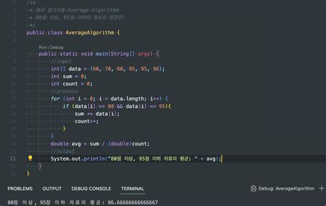 Java 알고리즘 기초 등차 수열 개수 알고리즘 평균 알고리즘