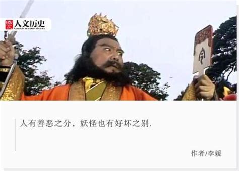 《西游记》中哪个妖怪死得最冤？孙悟空