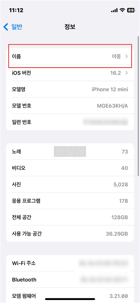 아이폰 핫스팟 이름 설정