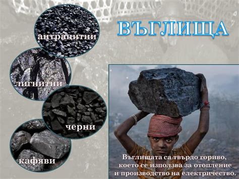 полезни изкопаеми Ppt