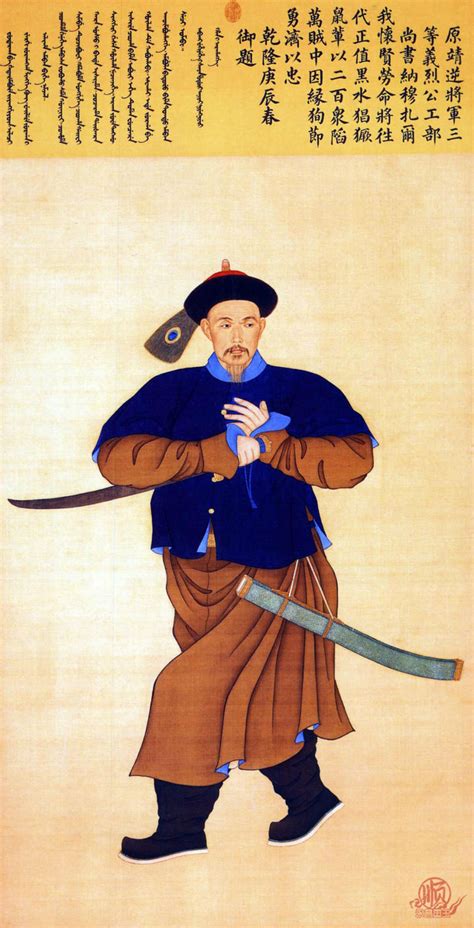 清乾隆朝入典紫光阁功臣像一 中国风