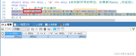 Mysql运算符（逻辑运算符，比较运算符，位运算符）mysql 逻辑操作符 Csdn博客