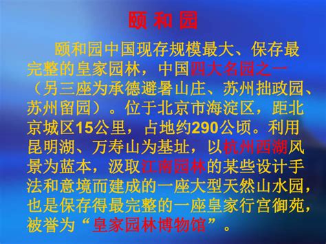 颐和园的颐字 颐和颐的区别 颐和什么字搭配寓意好 大山谷图库
